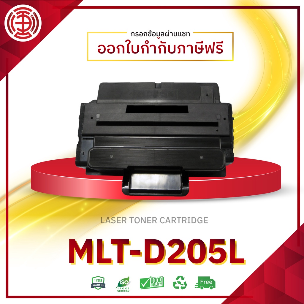 MLT-D205L / D205L / 205L / D205 / 205 / BK / ML-3300 ML-3310 ML-3312 ML-3710 | Shopee Thailand