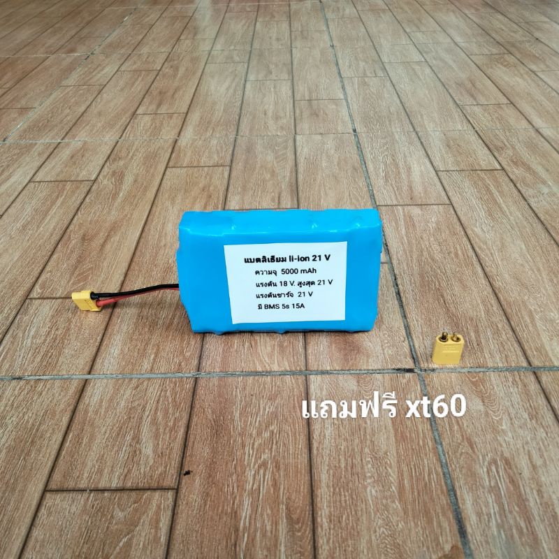 แบตลำโพงบูลทูธ diy แบตลิเธียม Li-ion 21V 5000 mAh/10000 mAh พร้อมวงจร BMS จ่ายกระแสต่อเนื่อง 15A ...