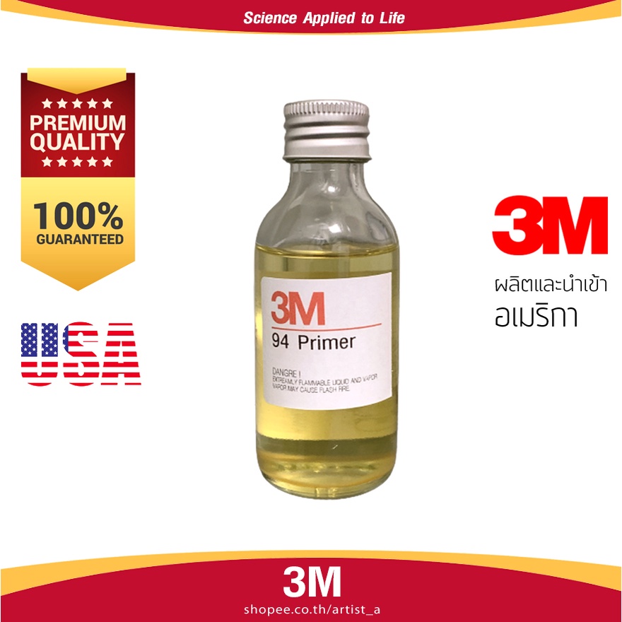 3M Primer 94 น้ำยาเพิ่มการยึดเกาะสติกเกอร์ / นํ้ายาทําความสะอาด Primer ...