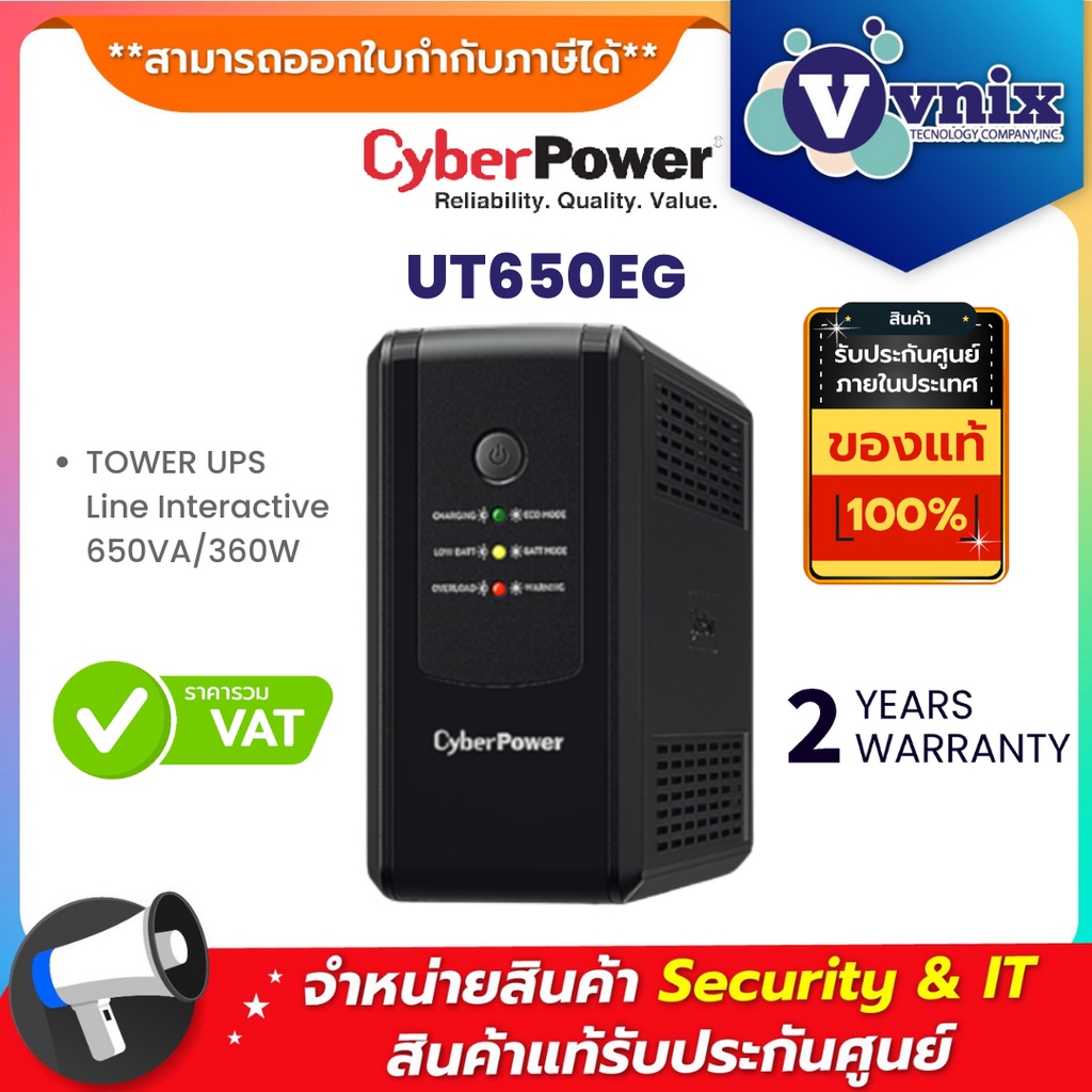 CyberPower UT650EG TOWER UPS Line Interactive 650VA/360W รับประกัน ...