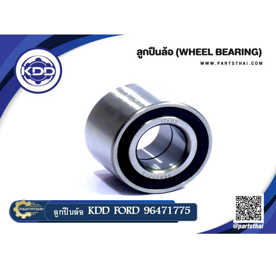 ลูกปืนล้อหน้า KDD FORD (96471775) | Shopee Thailand