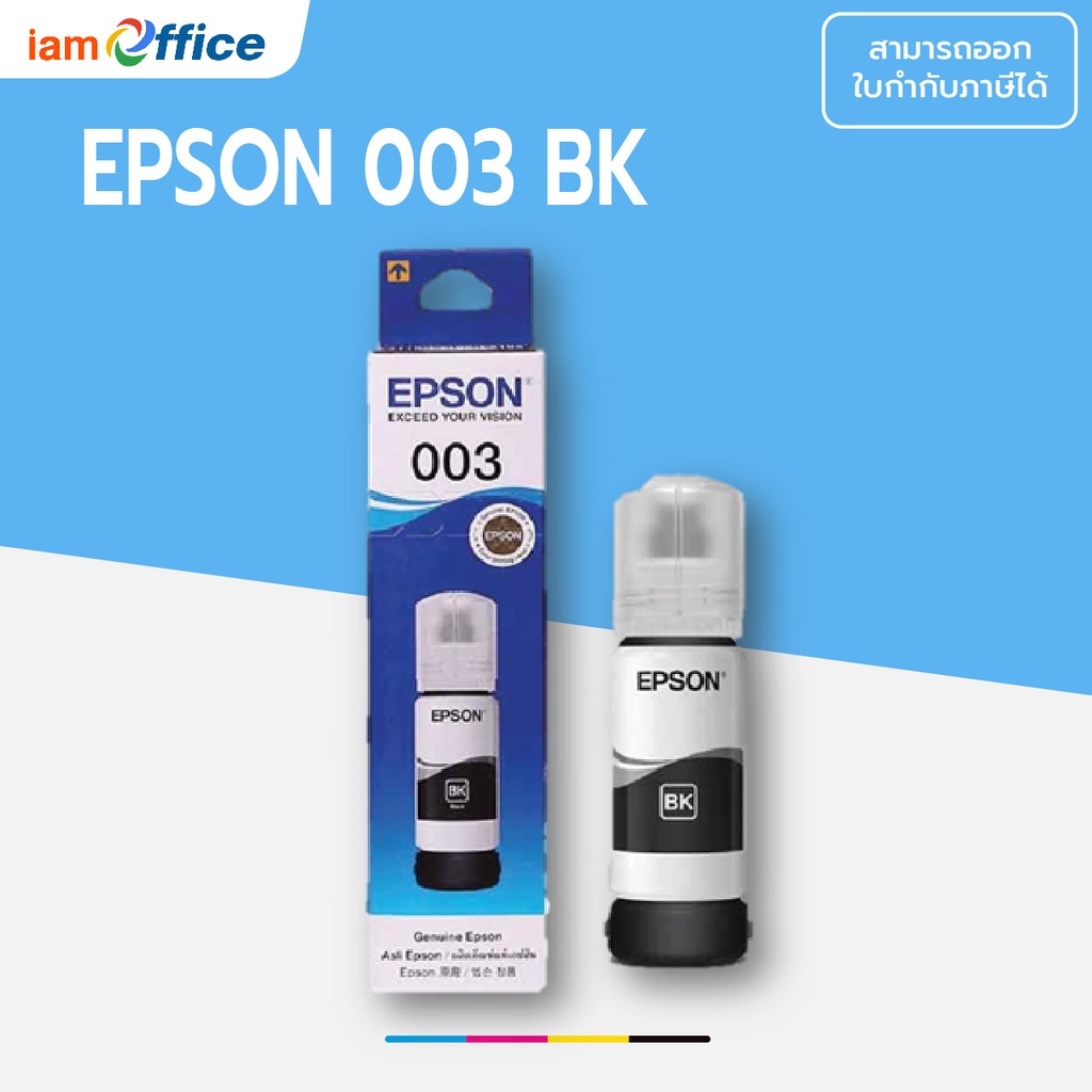 หมึกพิมพ์ Epson 003 พร้อมกล่องแท้ 100% (T00V100/T00V200/T00V300/T00V400 ...