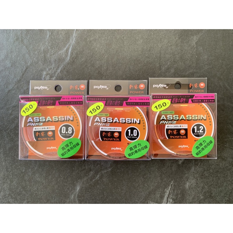 สายเอ็นตกกุ้งโปกี Pokee Assassin จากไต้หวัน | Shopee Thailand