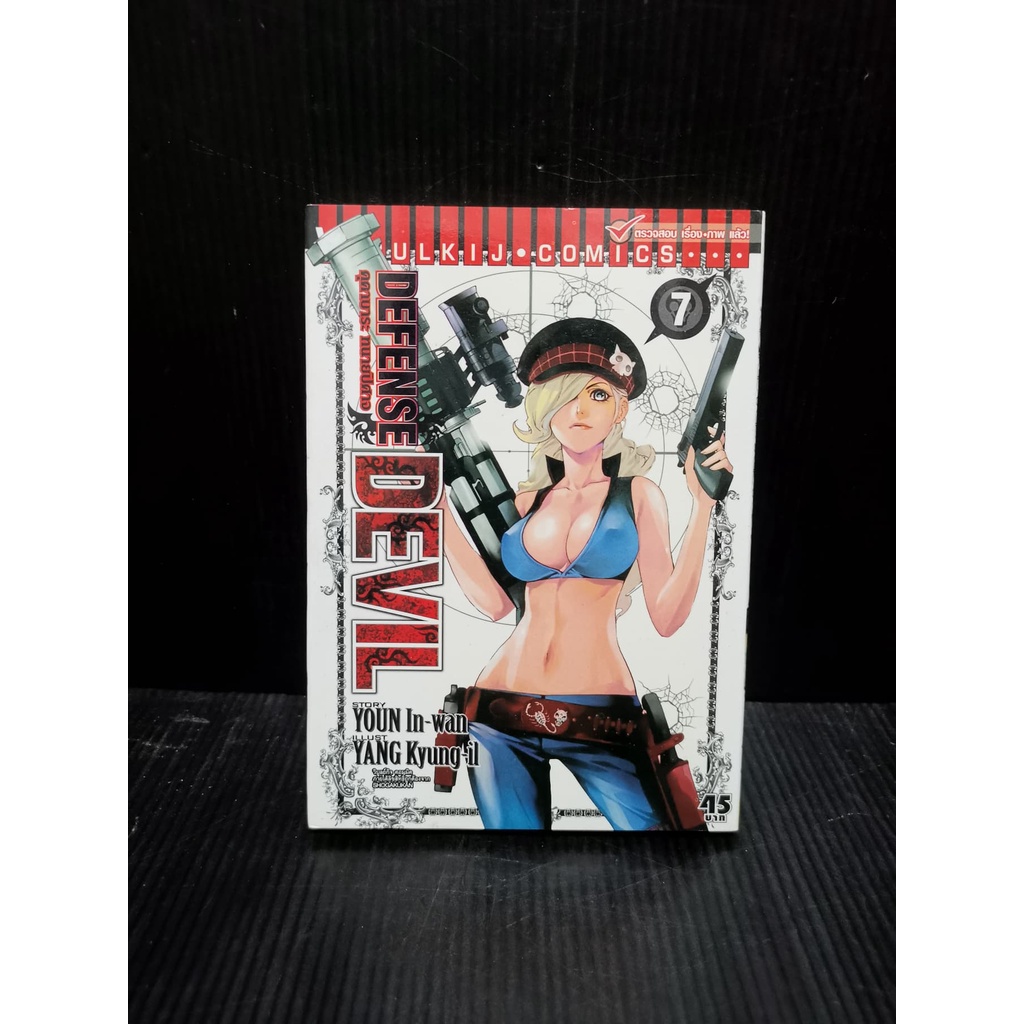 หนังสือการ์ตูน วิบูลย์กิจ & สยามอินเตอร์ มือสอง เล่มเศษ สภาพบ้าน-สะสม ขายแยกเล่ม | Shopee Thailand