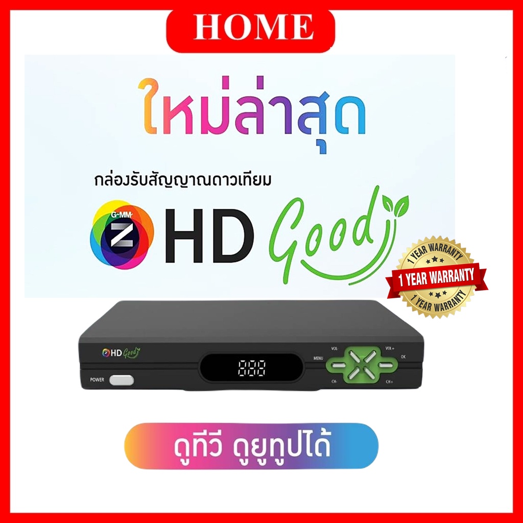 (โฉมใหม่!!) 📡กล่องรับสัญญาณดาวเทียม GMM Z HD Good ( ดูทีวี ดูยูทูปได้ ) | Shopee Thailand
