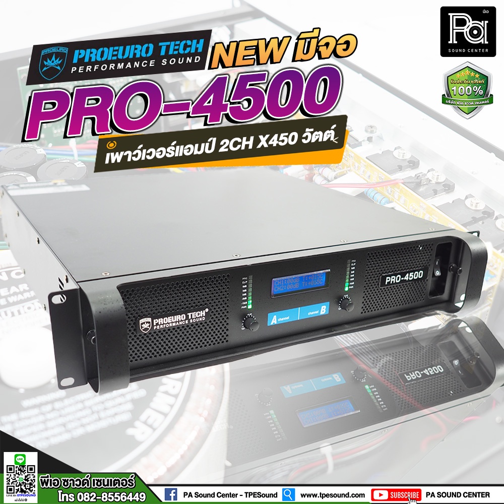 PROEURO TECH PRO-4500 POWER AMP 2CH x 450 วัตต์ รุ่นใหม่ มีจอ แสดงผล เพาเวอร์แอมป์ เครื่องขยาย ...