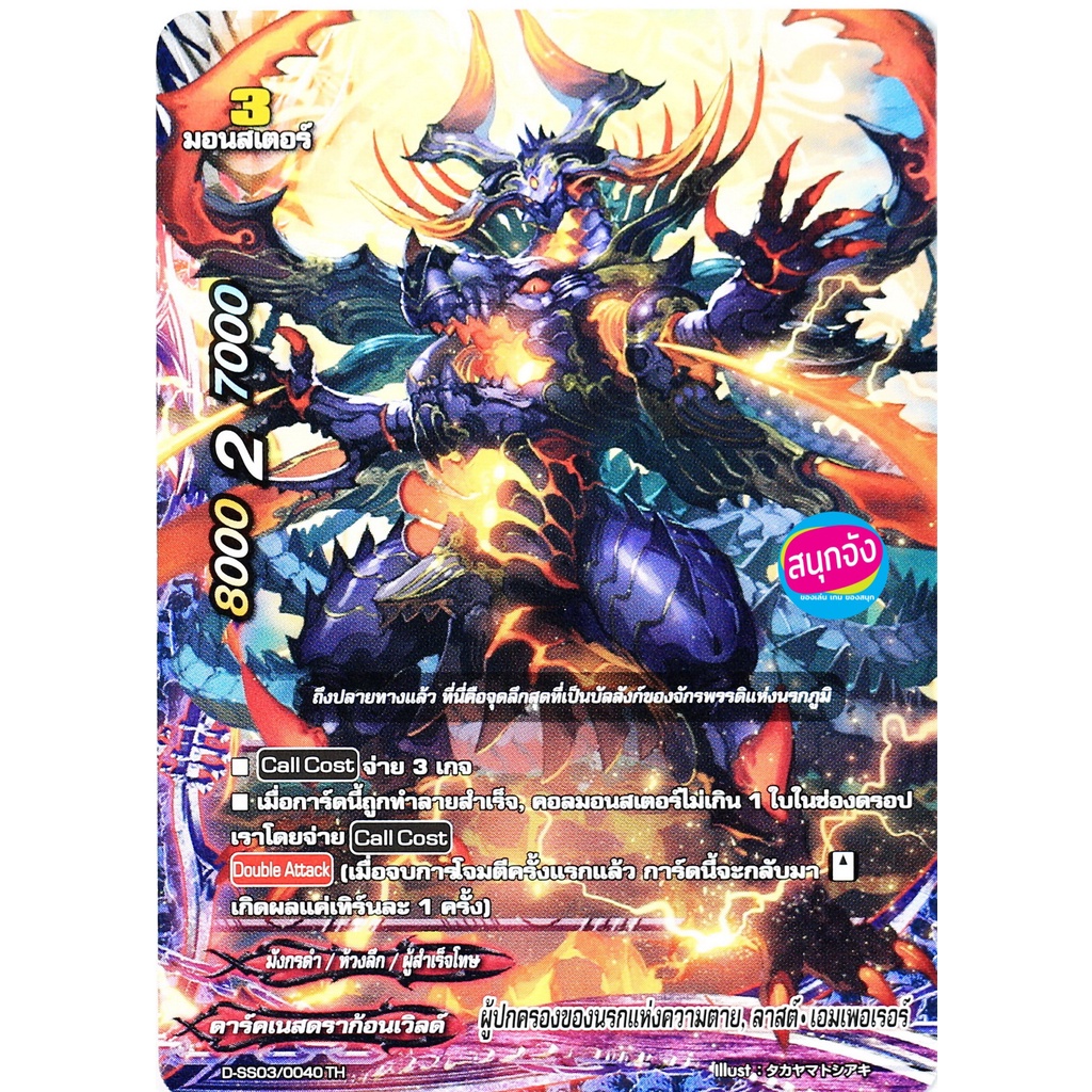 บัดดี้ไฟท์ D-SS03-3 แยกขายทุกใบ (ราคาต่อ 1 ใบ) | Shopee Thailand