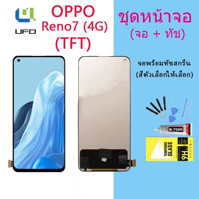 หน้าจอ Lcd OPPO Reno7 (4G)/Reno7 (5G) จอชุด จอพร้อมทัชสกรีน จอ+ทัช Lcd Display อะไหล่มือถือ หน้า ...