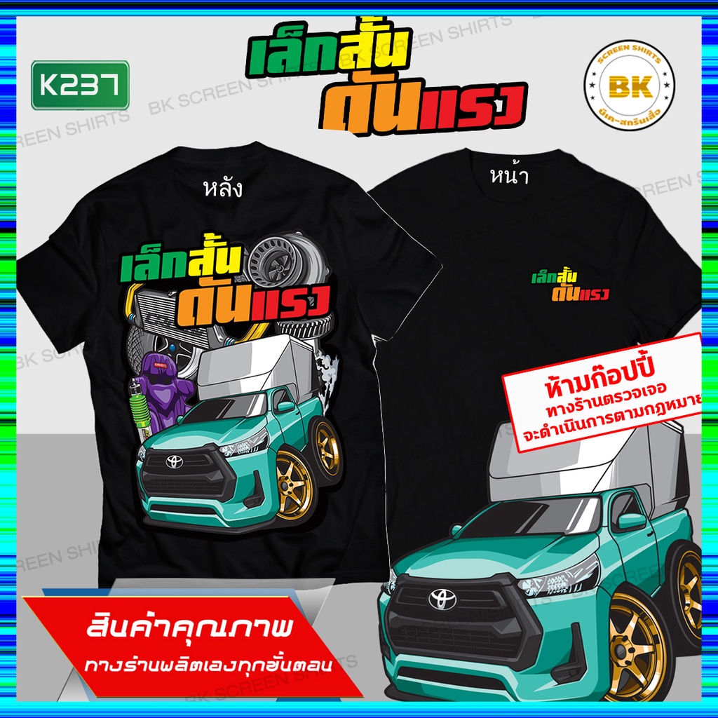 เสื้อยืด เล็กสั้นดันแรง แขนสั้นสีดำ K237 เนื้อผ้าCotton100%นุ่มใส่สบาย ...
