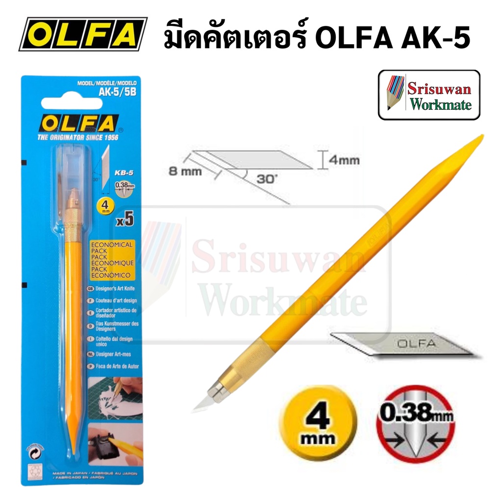 OLFA คัตเตอร์ปากกา ปลายแหลมพิเศษ โอฟ่า AK-5/5B มาพร้อมใบ 5 ใบ ในชุด คัตเตอร์โมเดล คัตเตอร์ hobby ...