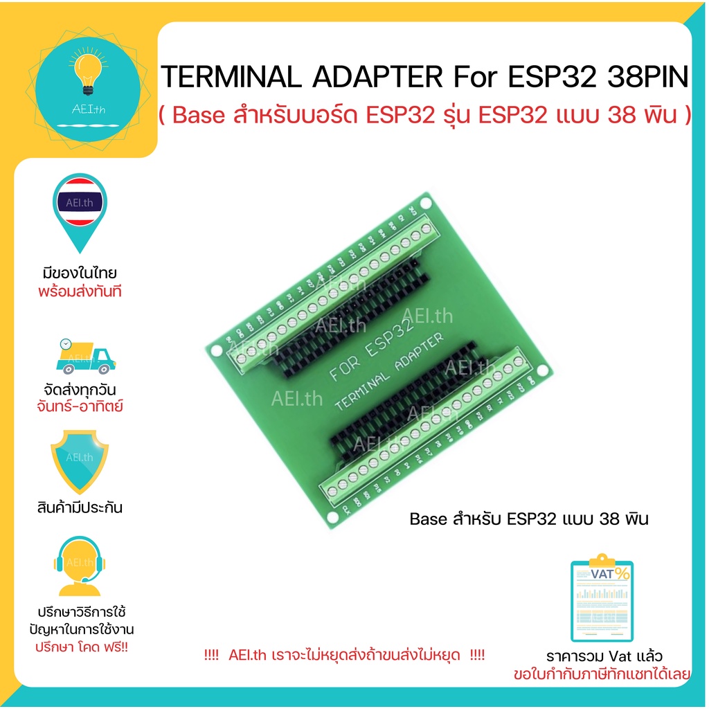 Base สำหรับ ESP32 / Nodemcu32S / ESP32 38 PIN Base สำหรับ Node32S ...
