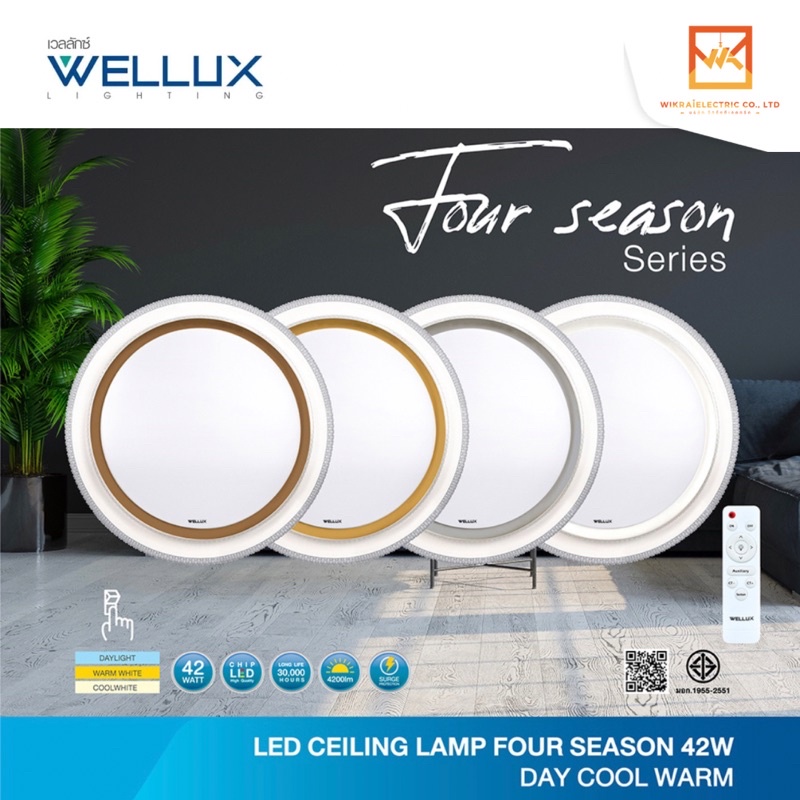WELLUX โคมไฟเพดานติดลอย 3 แสง 42W มีรีโมท LED Multi-Smart Ceiling Lamp ...