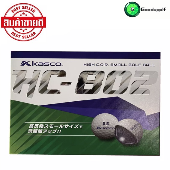 ลูกกอล์ฟ Kasco HC-802 (1แถม1) | Shopee Thailand