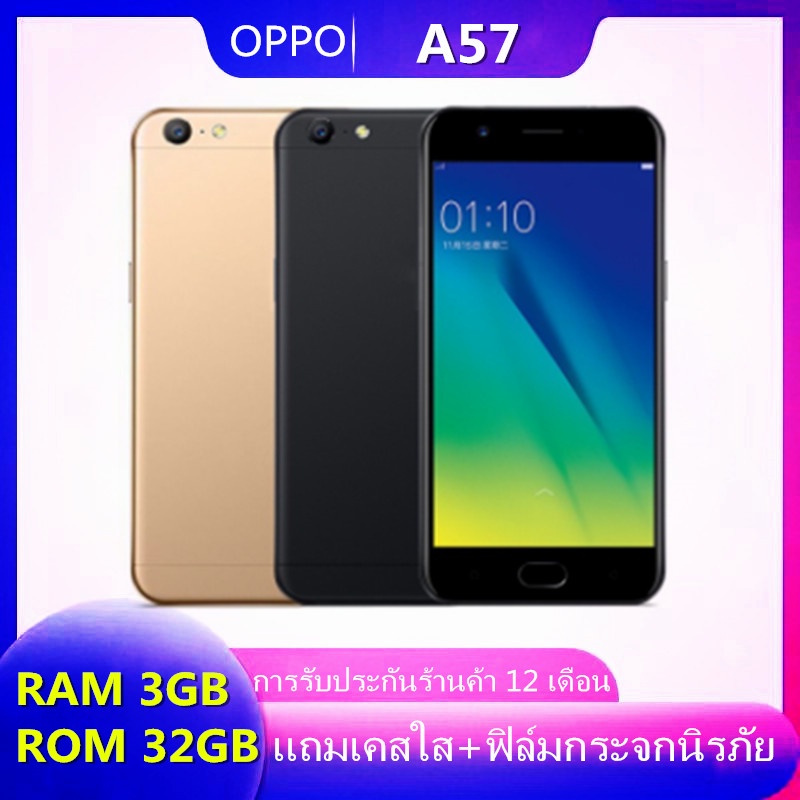 OPPO A57 เครื่องใหม่มือ1 RAM 3GB ROM 32GB ประกันร้าน 12 เดือน เเถมฟรีเคสใส+ฟิล์มกระจก+ฟรีหน้ากาก ...