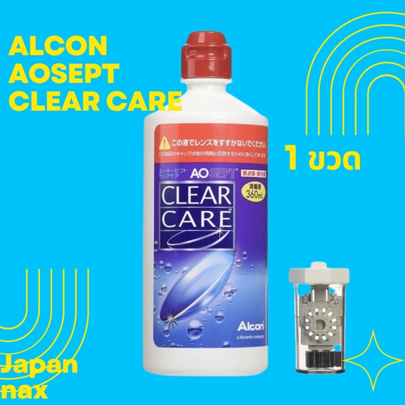 ล็อตใหม่สุดจากญี่ปุ่น🇯🇵AOSEPT Clear Care 360ml. | Shopee Thailand