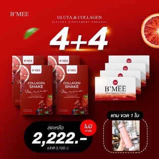 bmee ราคาพิเศษ | ซื้อออนไลน์ที่ Shopee ส่งฟรี*ทั่วไทย!