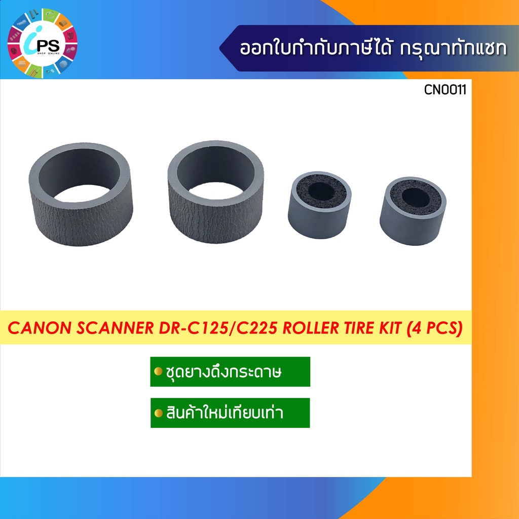 ชุดดึงกระดาษ Canon Scanner DR-C125/C225 Roller Tire Kit (4 Pcs ...
