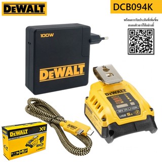 อุปกรณ์ต่อ USB (USB Adaptor) รุ่น DCB094K สำหรับ 18V/20V/60V | Shopee ...