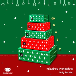 SNS Pack, ร้านค้าออนไลน์ | Shopee Thailand