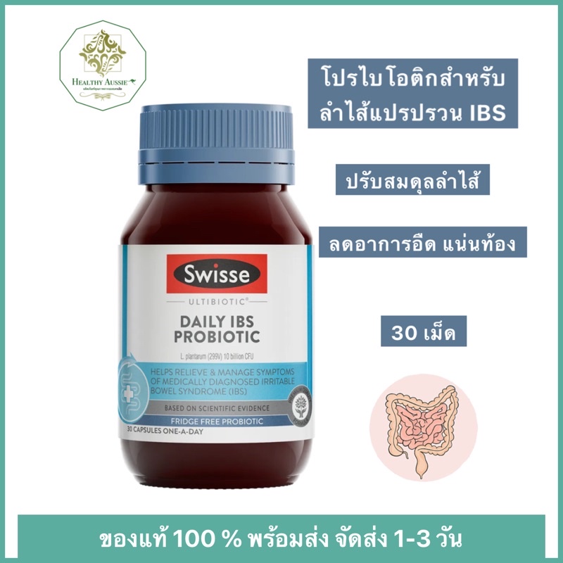 Exp.01/2026 Swisse Ultibiotic Daily IBS Probiotic 30 tablets บรรเทา ...
