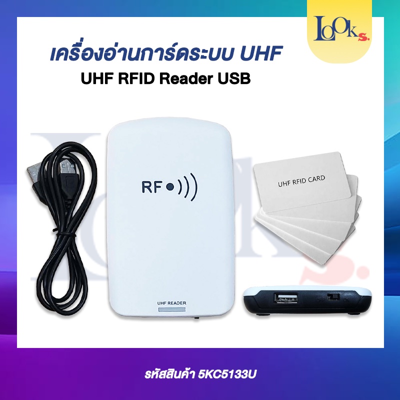 เครื่องอ่านการ์ดระบบ UHF (UHF RFID Reader USB) | Shopee Thailand