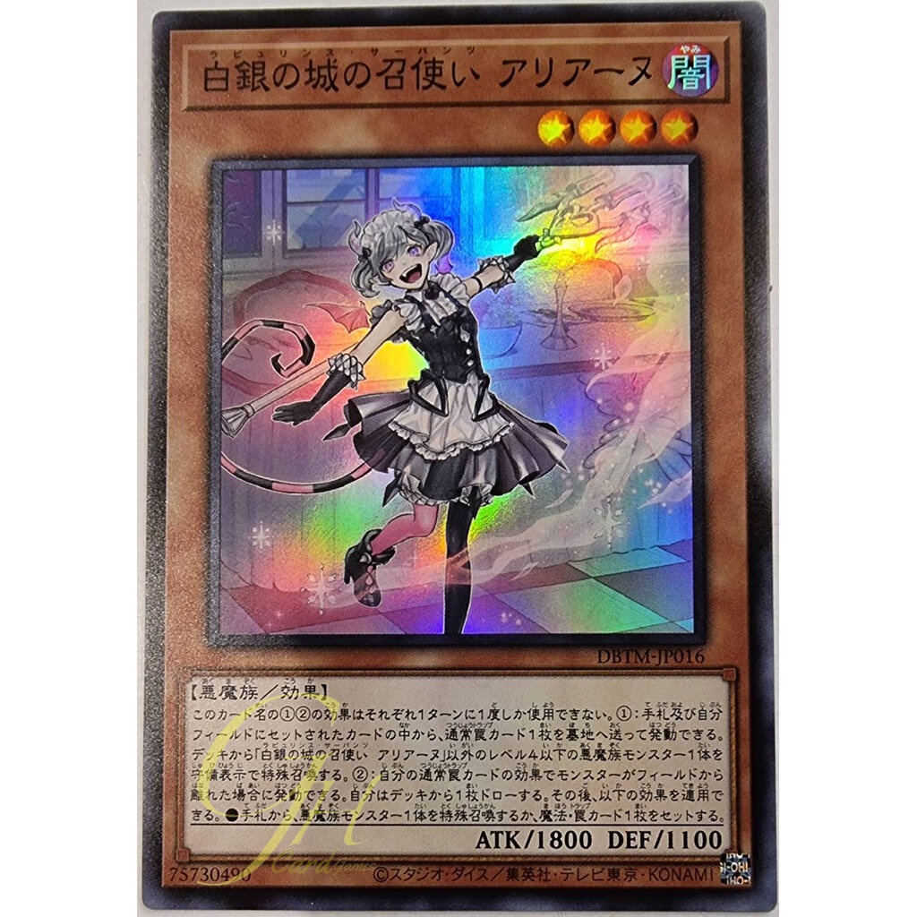 [DBTM-JP016] Labrynth Servant Arianne (Super Rare) | Shopee Thailand