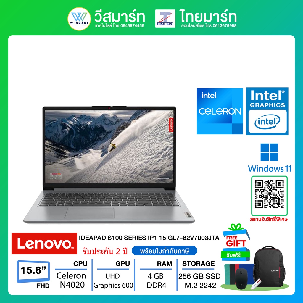 LENOVO IDEAPAD S100 SERIES IP1 15IGL7 82V7003JTA/4GB/256GB/15.6" FHD ...