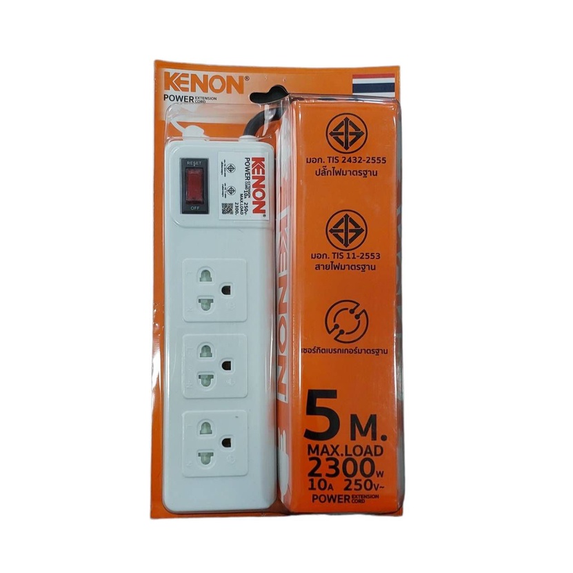 ปลั๊กรางไฟสายใหญ่ 2300w ทน สาย VCT 3x1มม KENON มอก | Shopee Thailand