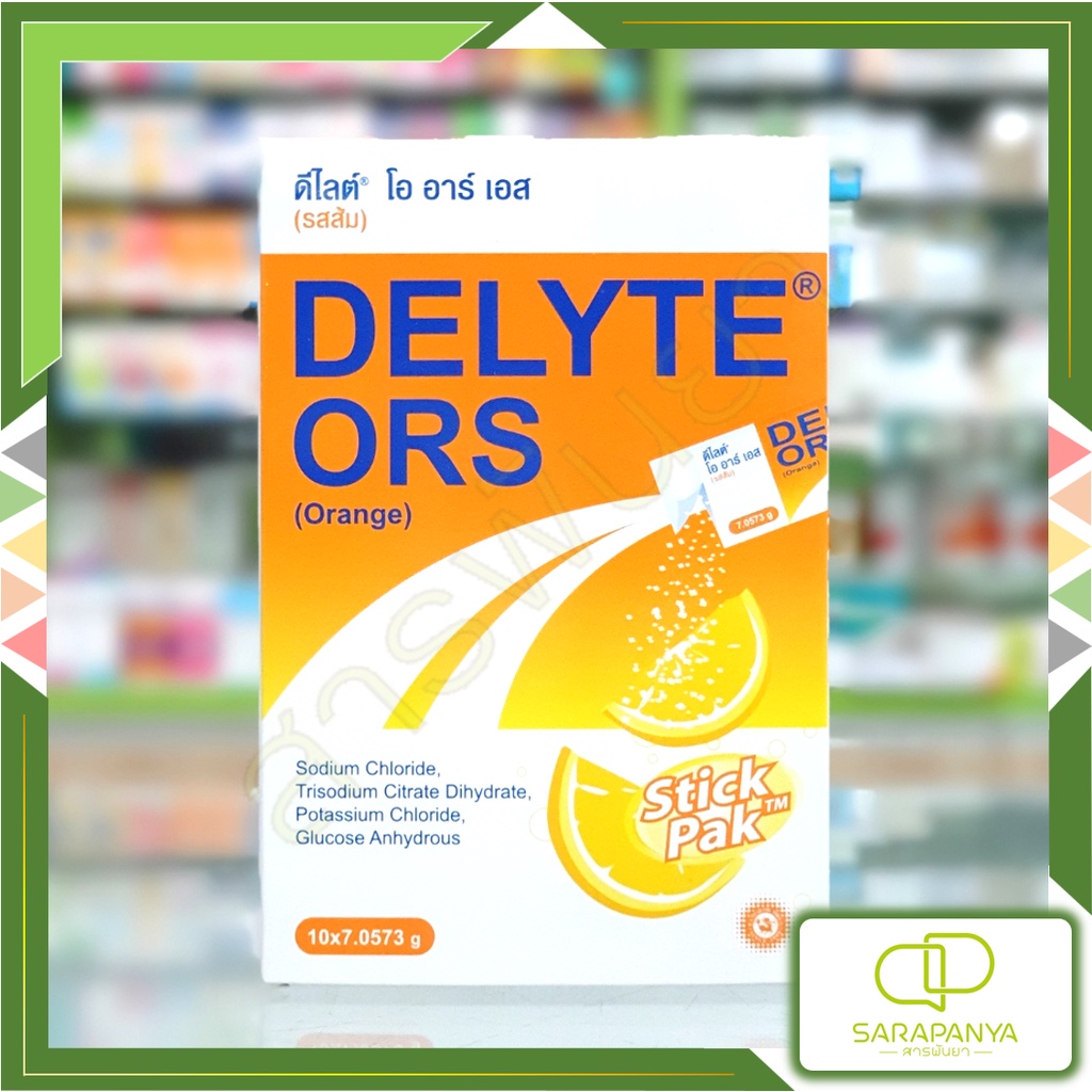 Delyte ORS เกลือแร่สำหรับท้องเสีย ท้องร่วง อาเจียน อ่อนเพลีย รสส้ม ...