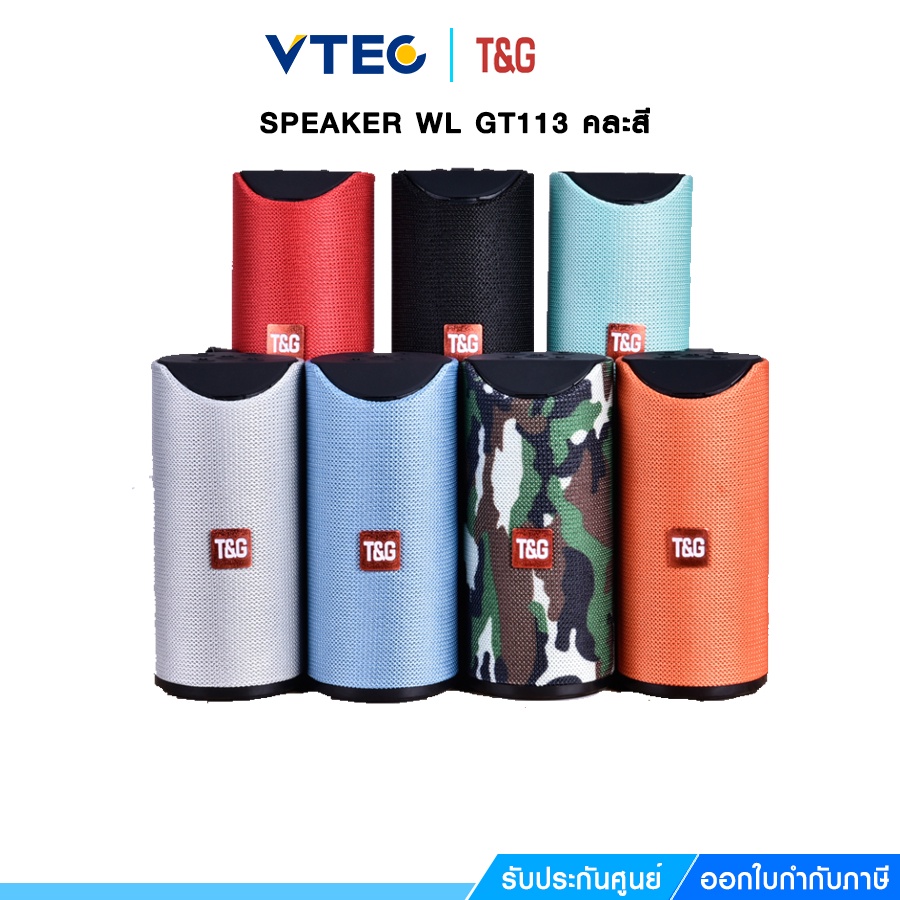 T&G ลำโพงบลูทูธ T113 คละสี | Shopee Thailand