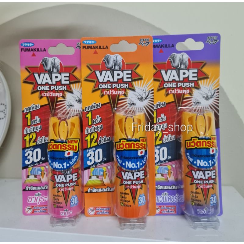 พร้อมส่ง Vape one push 3 กลิ่น กำจัดแมลง | Shopee Thailand