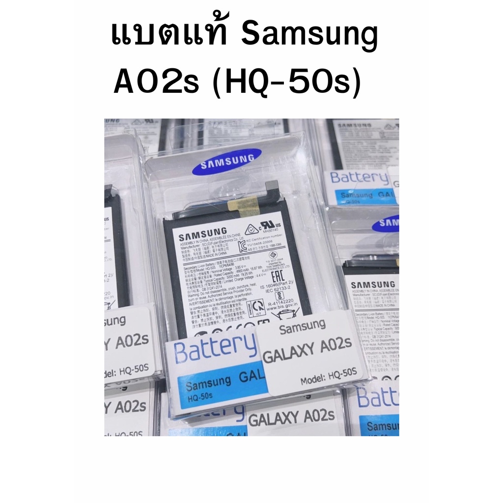 แบตแท้ Samsung A02s (HQ-50s) สินค้าของแท้ ออริจินอล สินค้าแท้ศูนย์ ...
