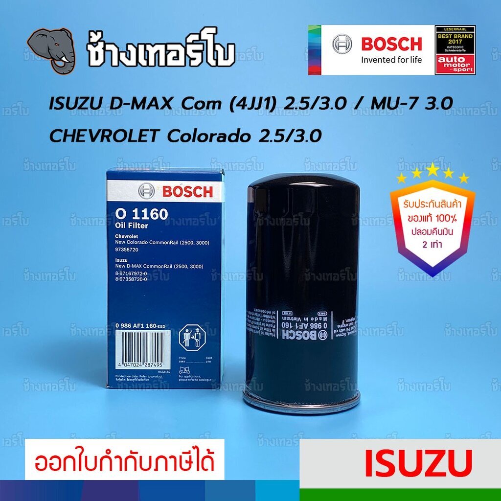 BOSCH ⏩O1160⏪ #119 | ISUZU D-max Commonrail (4JK1, 4JJ1) 2.5/3.0 ปี 06-11 | OE 8-97358720-0 ...