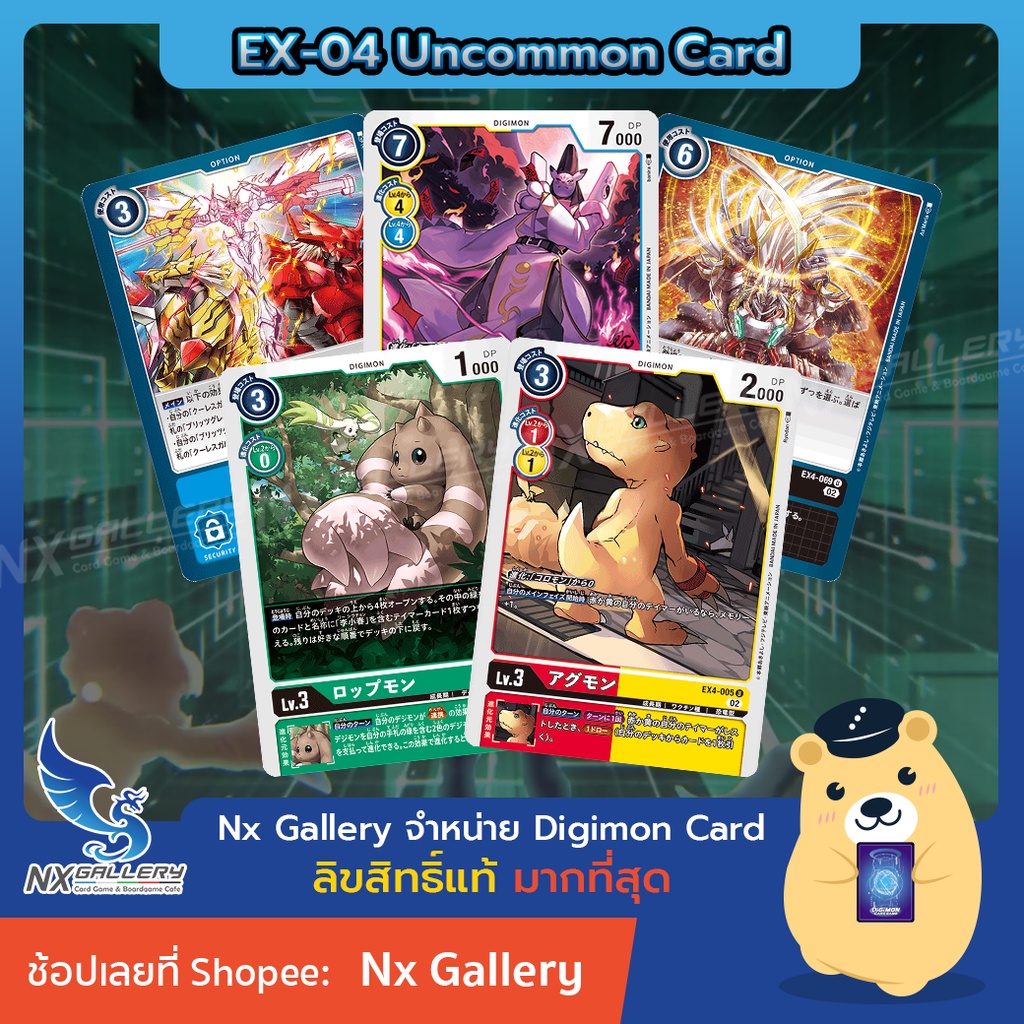 [Digimon] Single Card (EX-04 Uncommon) การ์ดแยกใบระดับ U - Card List (ดิจิมอนการ์ด) | Shopee ...