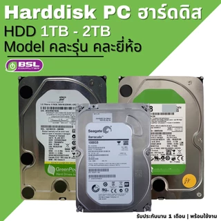 hdd ราคาพิเศษ | ซื้อออนไลน์ที่ Shopee ส่งฟรี*ทั่วไทย!