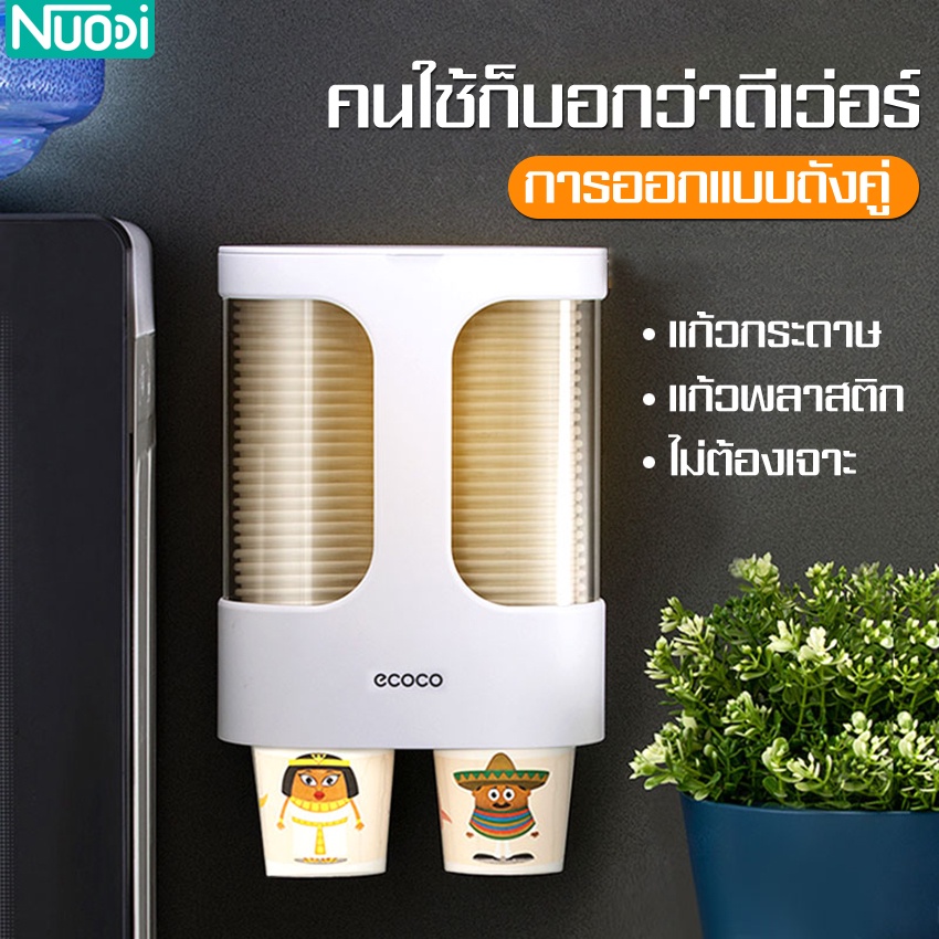 Nuodi กระบอกใส่แก้วกระดาษ ใส่แก้วพลาสติกได้ | Shopee Thailand