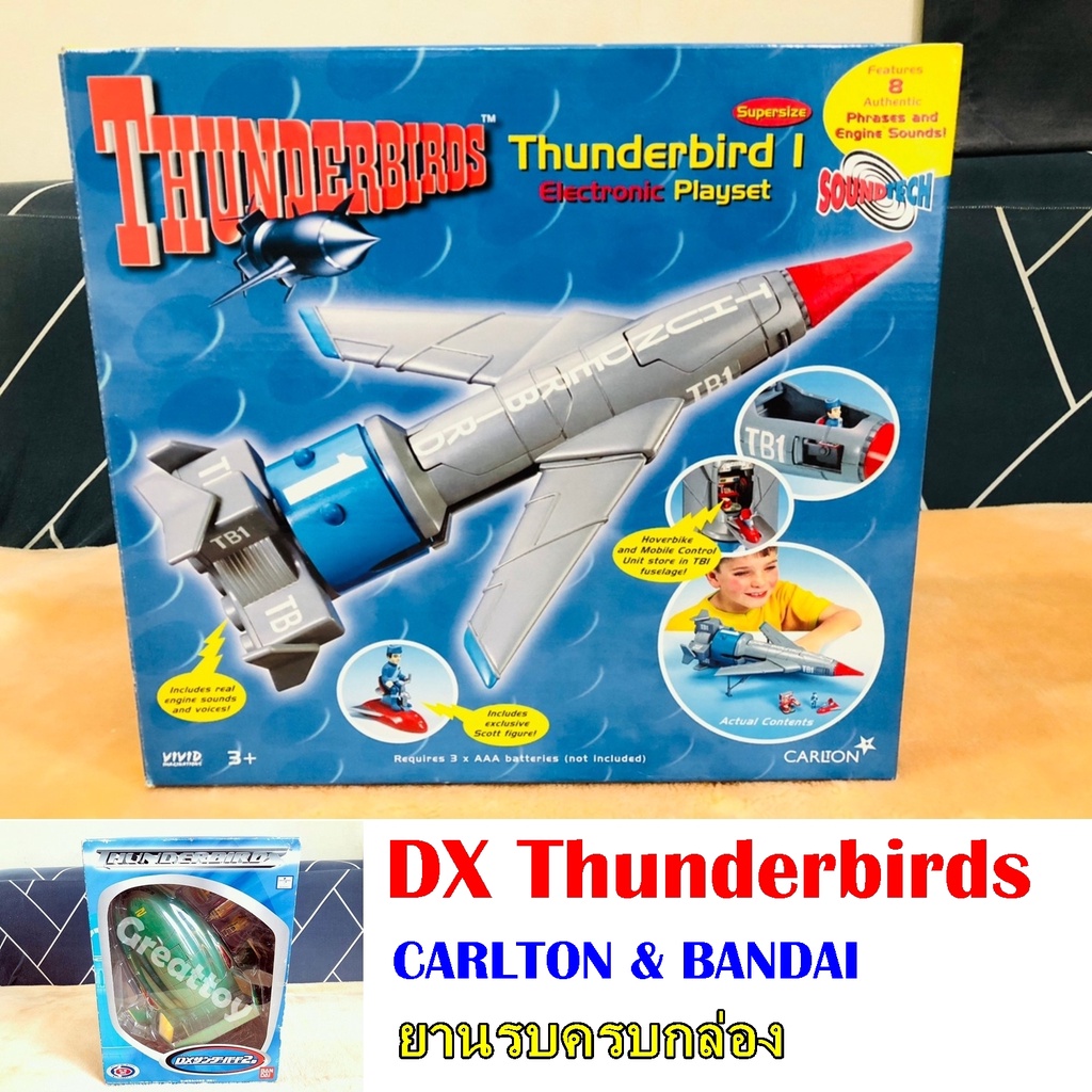 DX Thunder Bird ทันเดอร์เบิร์ด ของแท้ งานกล่อง Carlton | Shopee Thailand