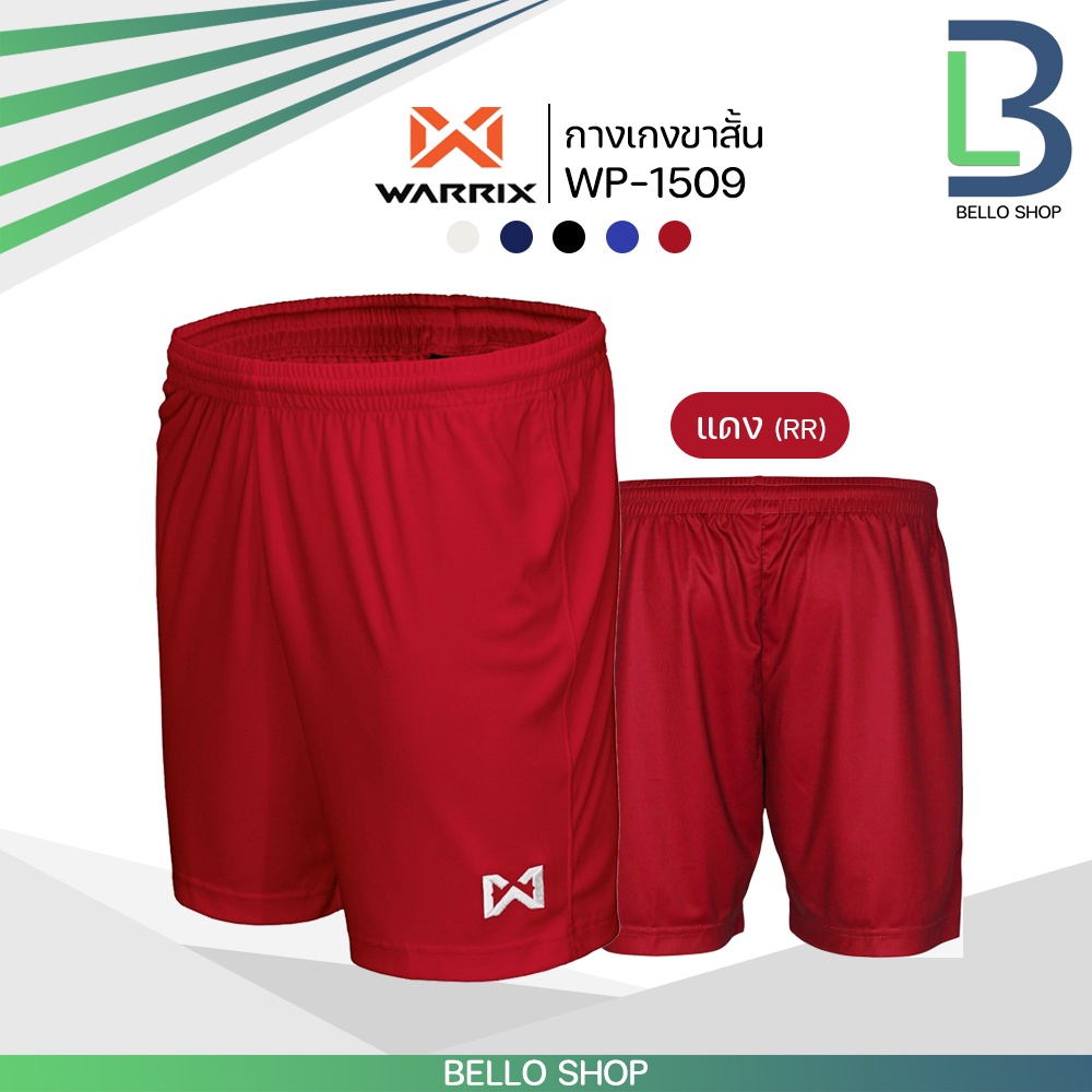กางเกงฟุตบอล warrix รุ่น WP 1509 | Shopee Thailand