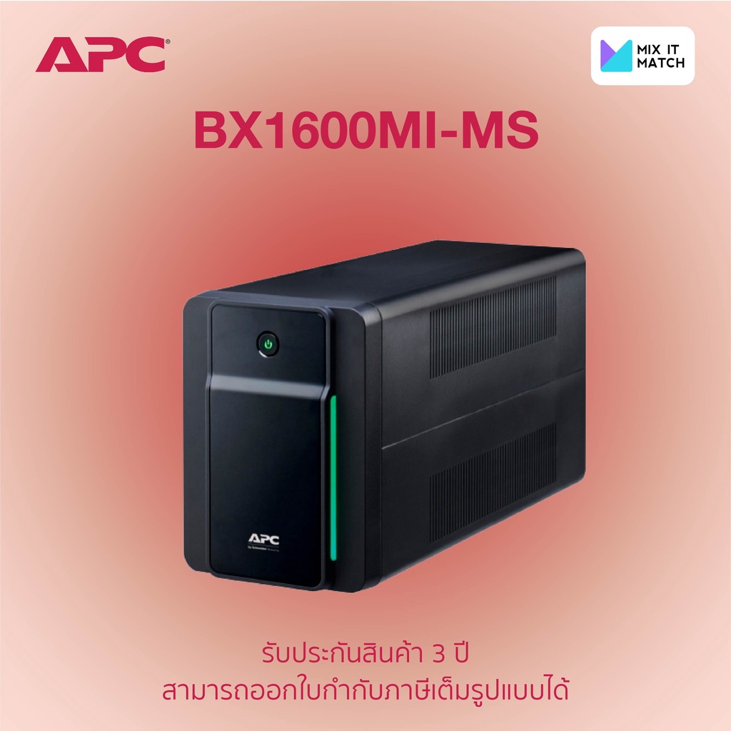 APC Back UPS BX1600MI-MS (1600VA/900WATT) (BX1600MI-MS) | Shopee Thailand