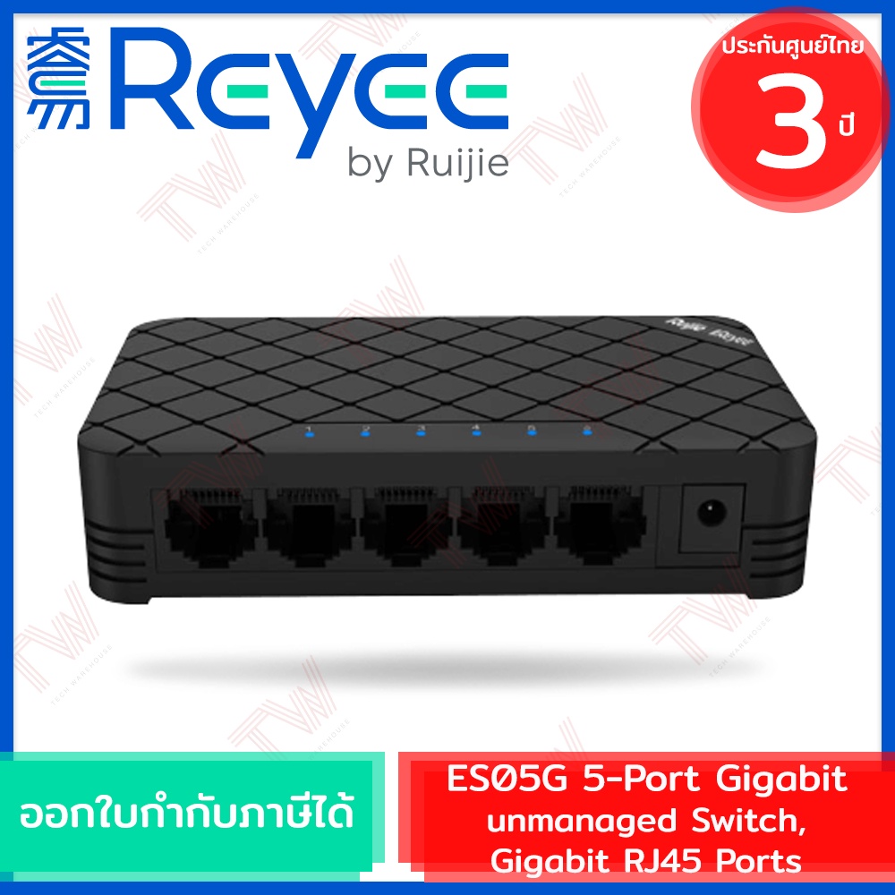 Reyee by Ruijie ES05G 5-Port Gigabit Unmanaged Switch, RJ45 Ports เน็ต ...