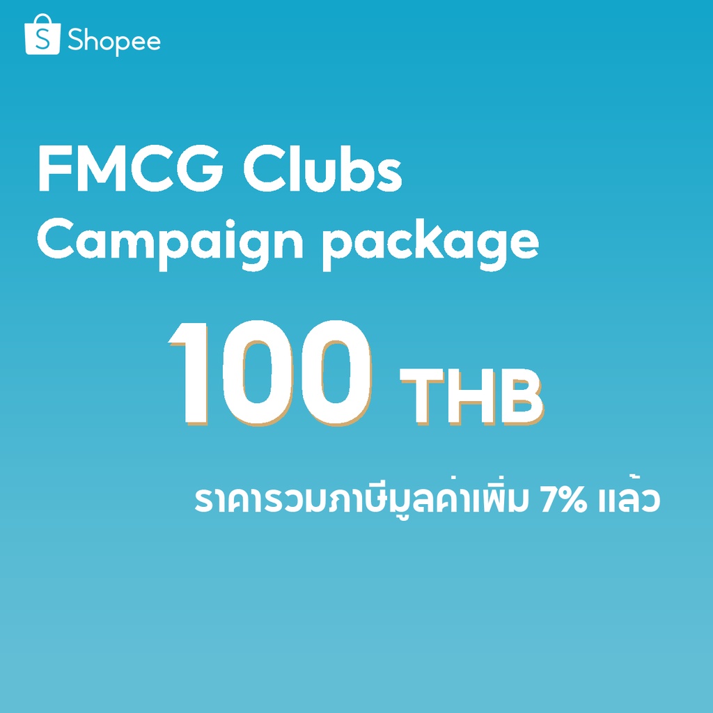 FMCG Clubs Campaign - Package 100 THB | Shopee Thailand