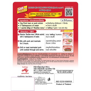 ROSDEE MENU ROASTED RED PORK 80G (PI) x 10 Sachet | Shopee Thailand