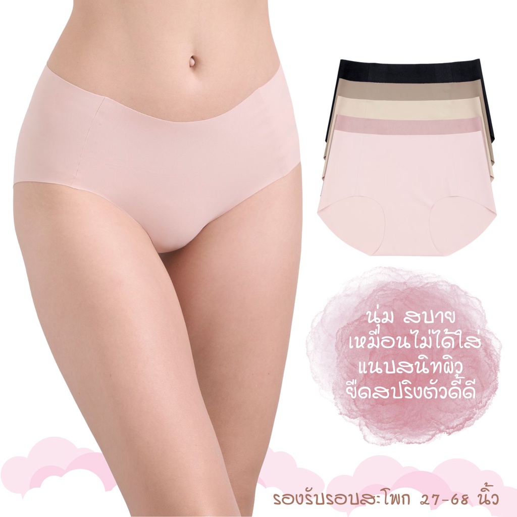 Cherilon Noom Zero Touch เชอรีล่อน กางเกงใน นุ่ม ไร้ขอบ ต้านแบคทีเรีย เส้นใย JELLY ELASTIC ยืด ...