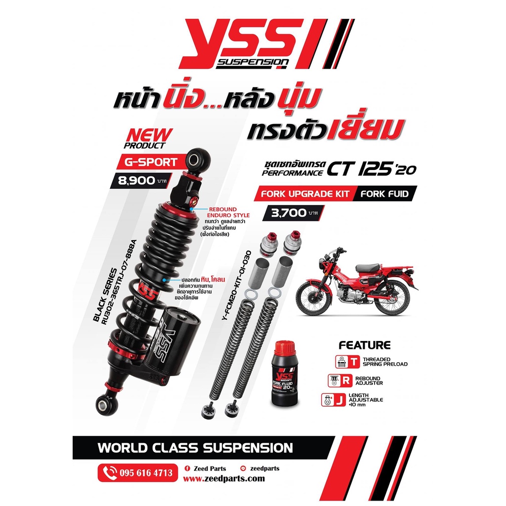 ชุดอัพเกรดสปริงโช๊คหน้า YSS สำหรับ HONDA CT125/ โช๊คหลัง G-SPORT Series CT125 | Shopee Thailand