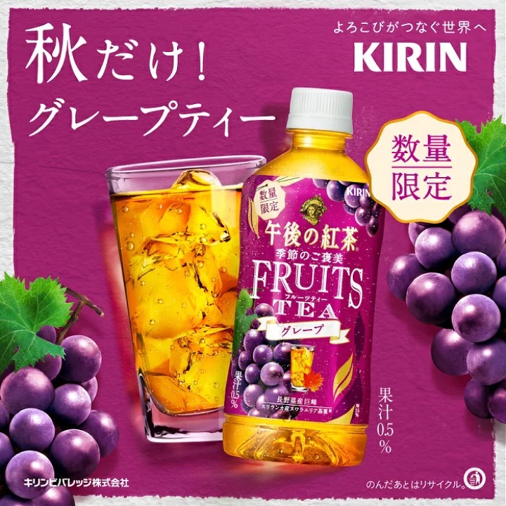 KIRIN Fruit Tea ชาผลไม้คิริน พร้อมดื่ม นำเข้าจากประเทศญี่ปุ่น | Shopee Thailand