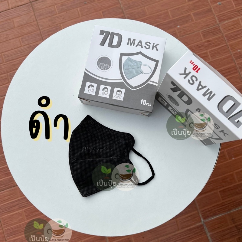แมส 6D Mask PT Mask 6D หน้ากาก 6D แมสพี่อั้ม หน้ากากอนามัยทางการแพทย์ ...