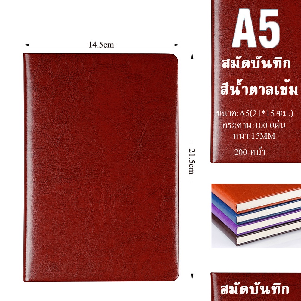 พร้อมส่ง สมุดบันทึกมีปก แบบมีเส้น ขนาด A5 100 แผ่น 200 หน้า มี 13 สีให้ ...