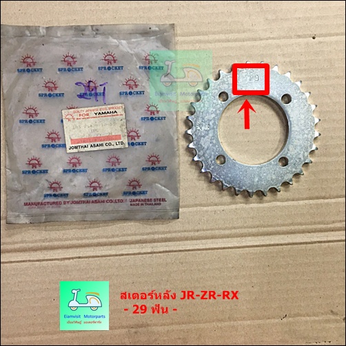 สเตอร์หลัง JR-ZR-RX - 29 ฟัน / 30 ฟัน - ตราพระอาทิตย์ ( จอมไทย อาซาฮี ...