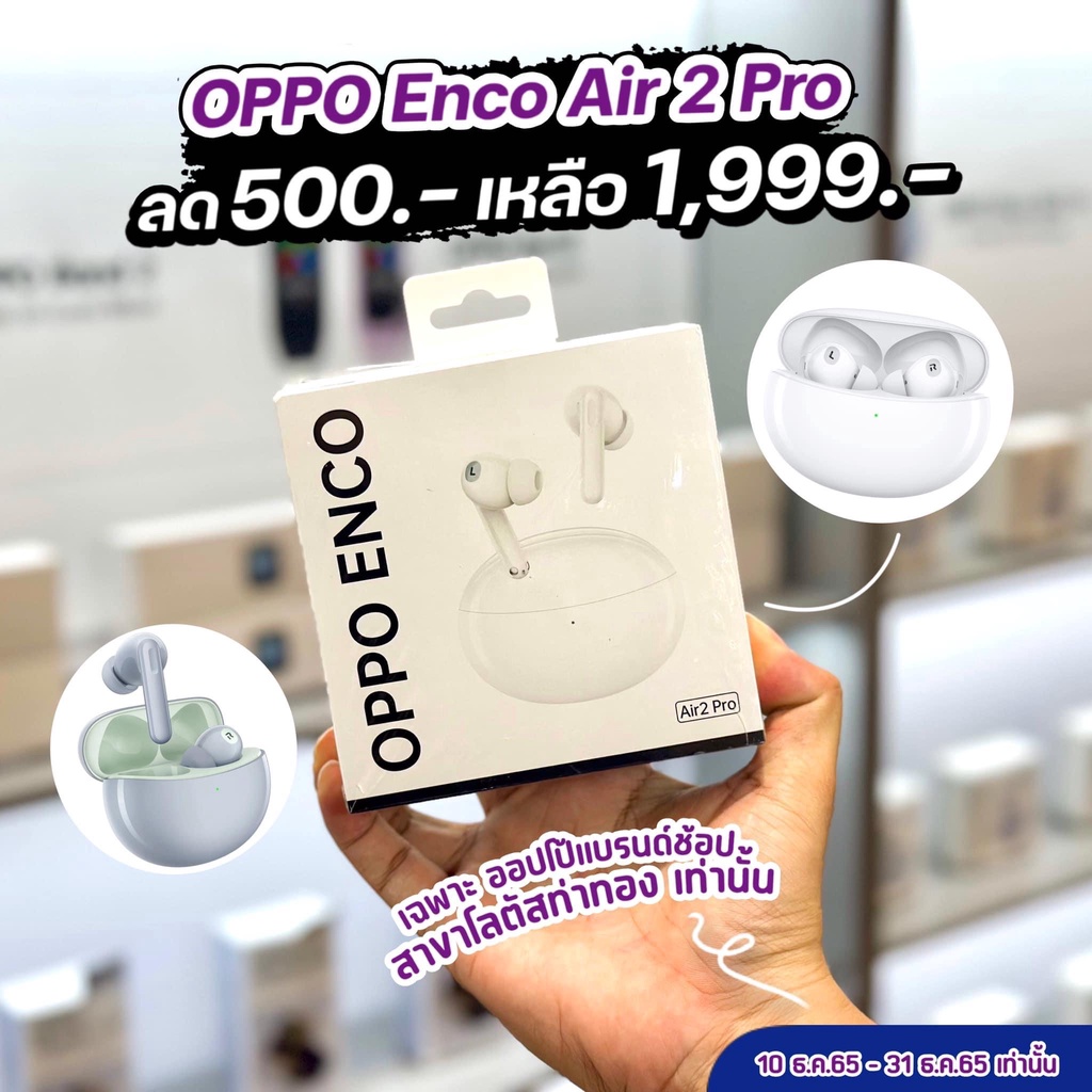 หูฟังรุ่นใหม่ OPPO ENCO AIR2 Pro ประกันศูนย์ไทย | Shopee Thailand