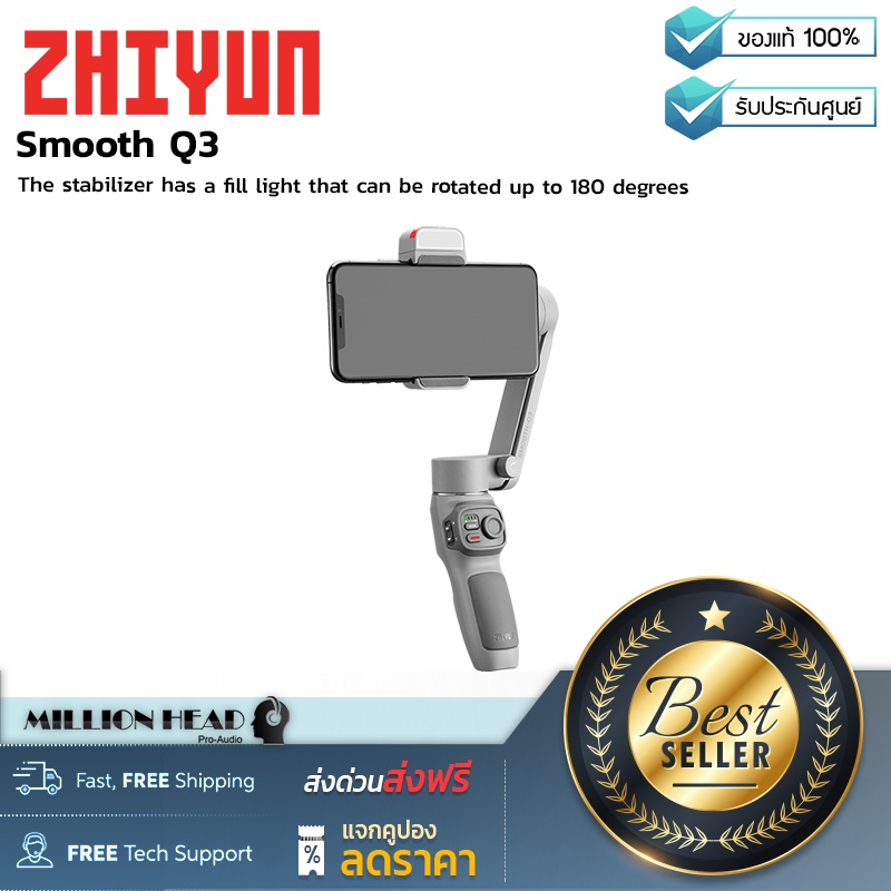Zhiyun : Smooth Q3 by Millionhead (ไม้กันสั่นมี Fill Light หมุนปรับไฟ ...